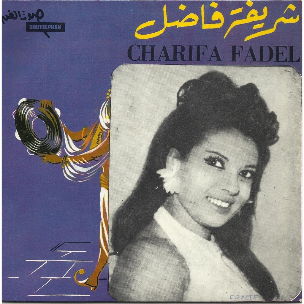 Charifa fadel youtube - Glenda Levisay