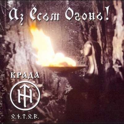 KRADA steps, CD for sale on osmoseproductions.com