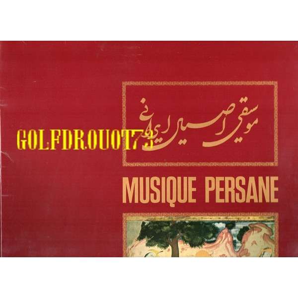 Musique persane de Abdolvahhab Shahidi . Jalil Shahnaz, 33T Gatefold ...