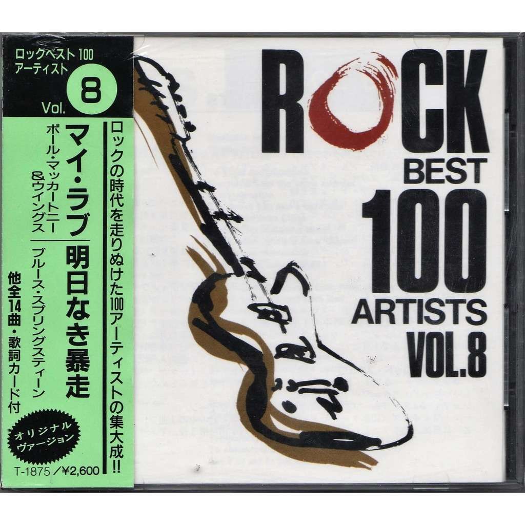 Another best rock 100 artists vol. 8 (japan only ltd 14-trk v/a cd sampler unique ps+obi ...