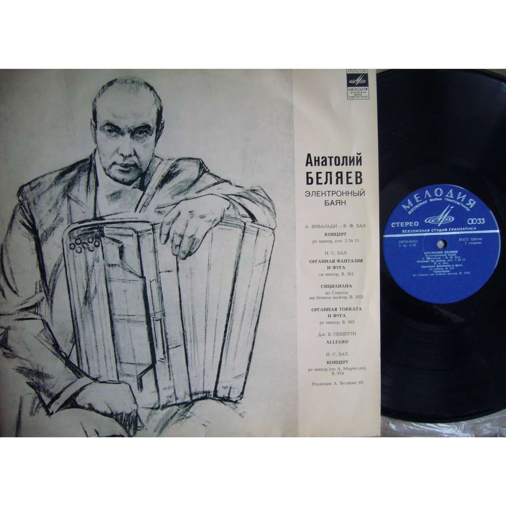 Anatoly Belyaev - Alchetron, The Free Social Encyclopedia