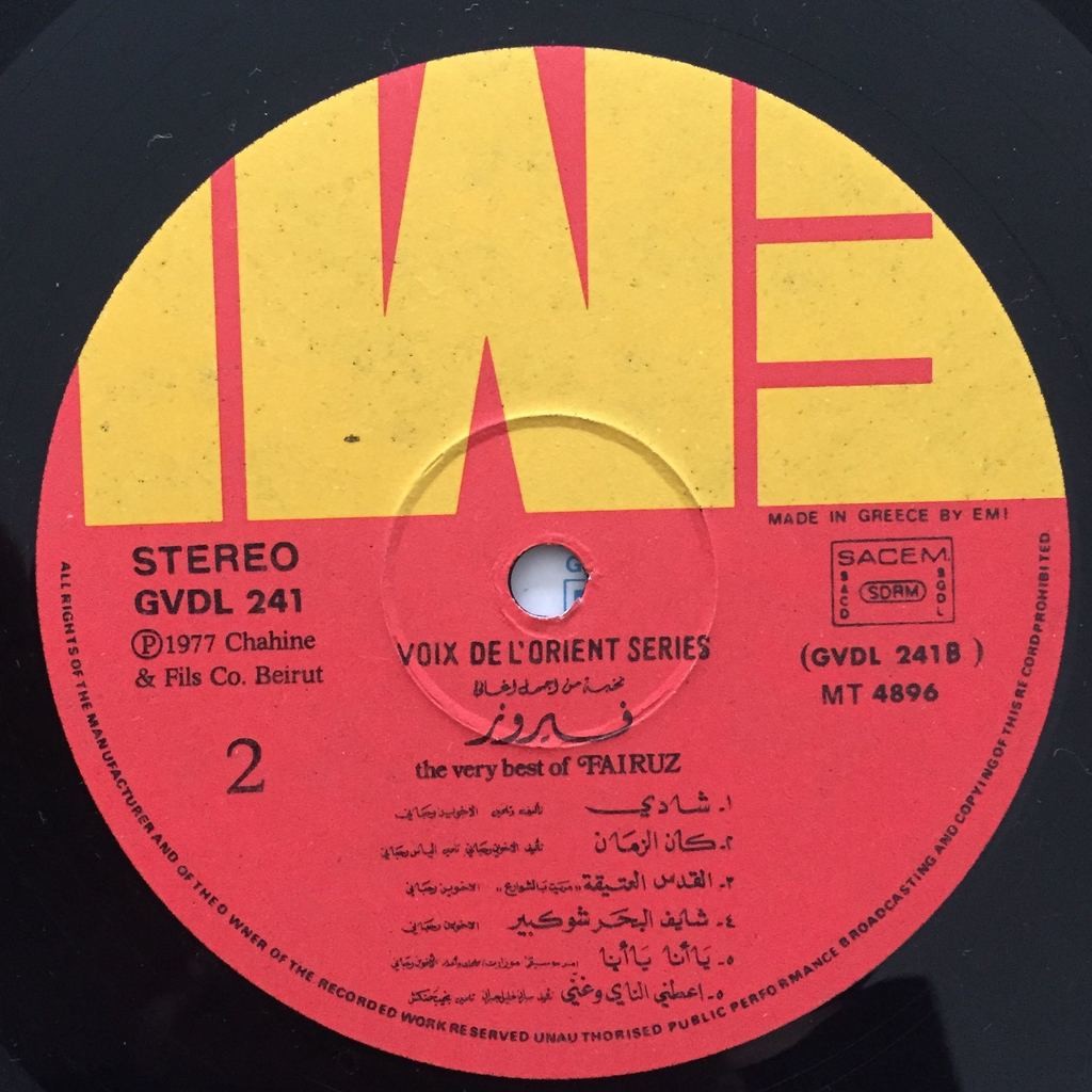 The very best of fairuz by Fairuz, LP with metro - Ref:118803114
