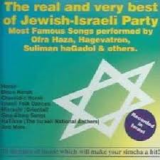The real and very best of jewish-israeli party de Israeli Folk Dance ...