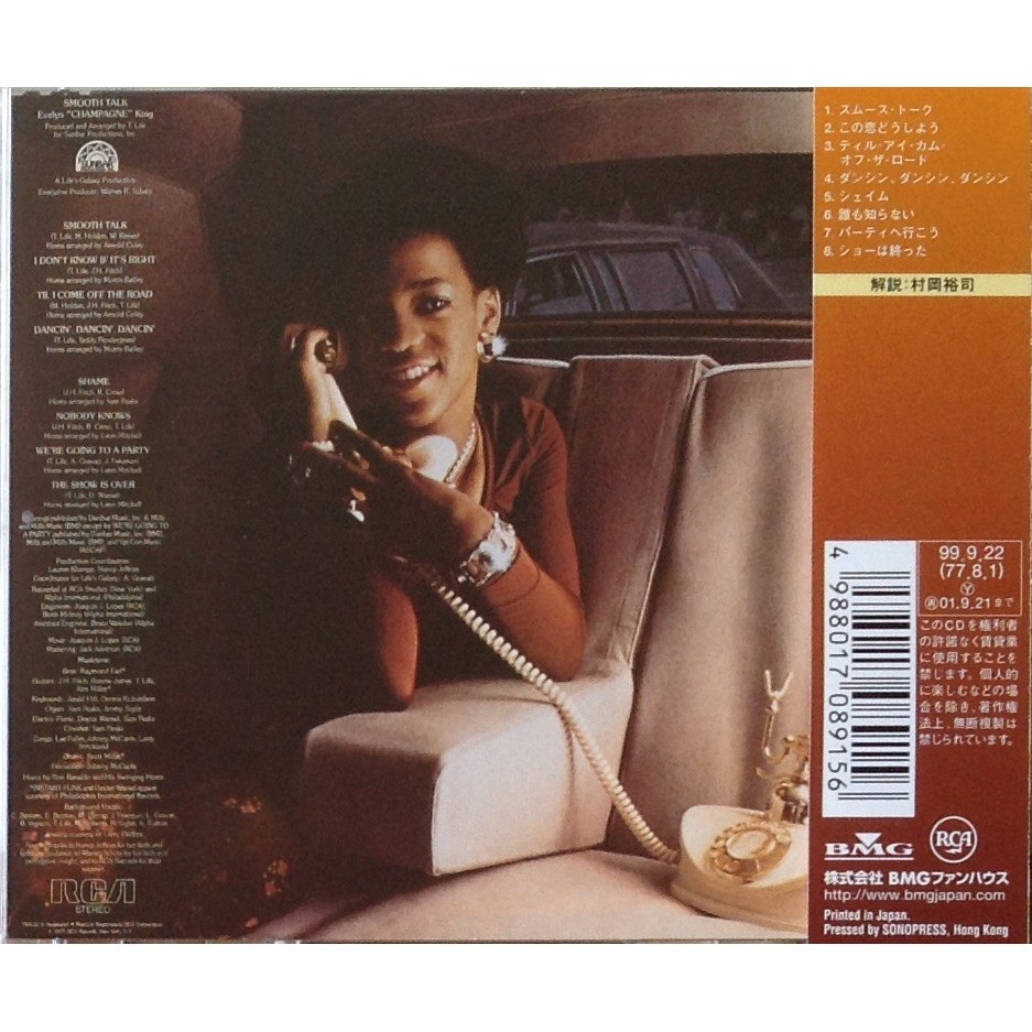 Smooth talk by Evelyn Champagne King, CD with deejaylolo - Ref:119248520