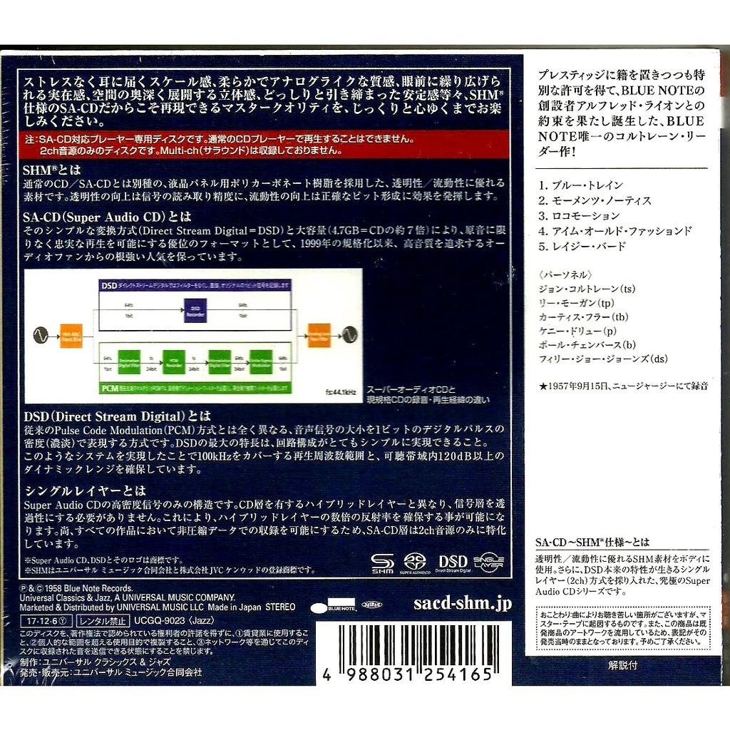 Blue train shmcd - dsd - sacd by John Coltrane, CD with vincentp8 - Ref ...