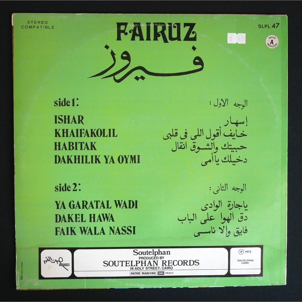 Fairuz by Fairuz, LP with themroc - Ref:119601755