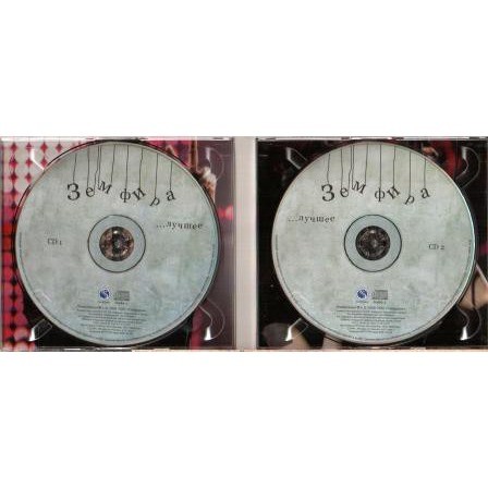 The best (лучшее) 2cd digipak by Zemfira (Земфира), CD x 2 with ...