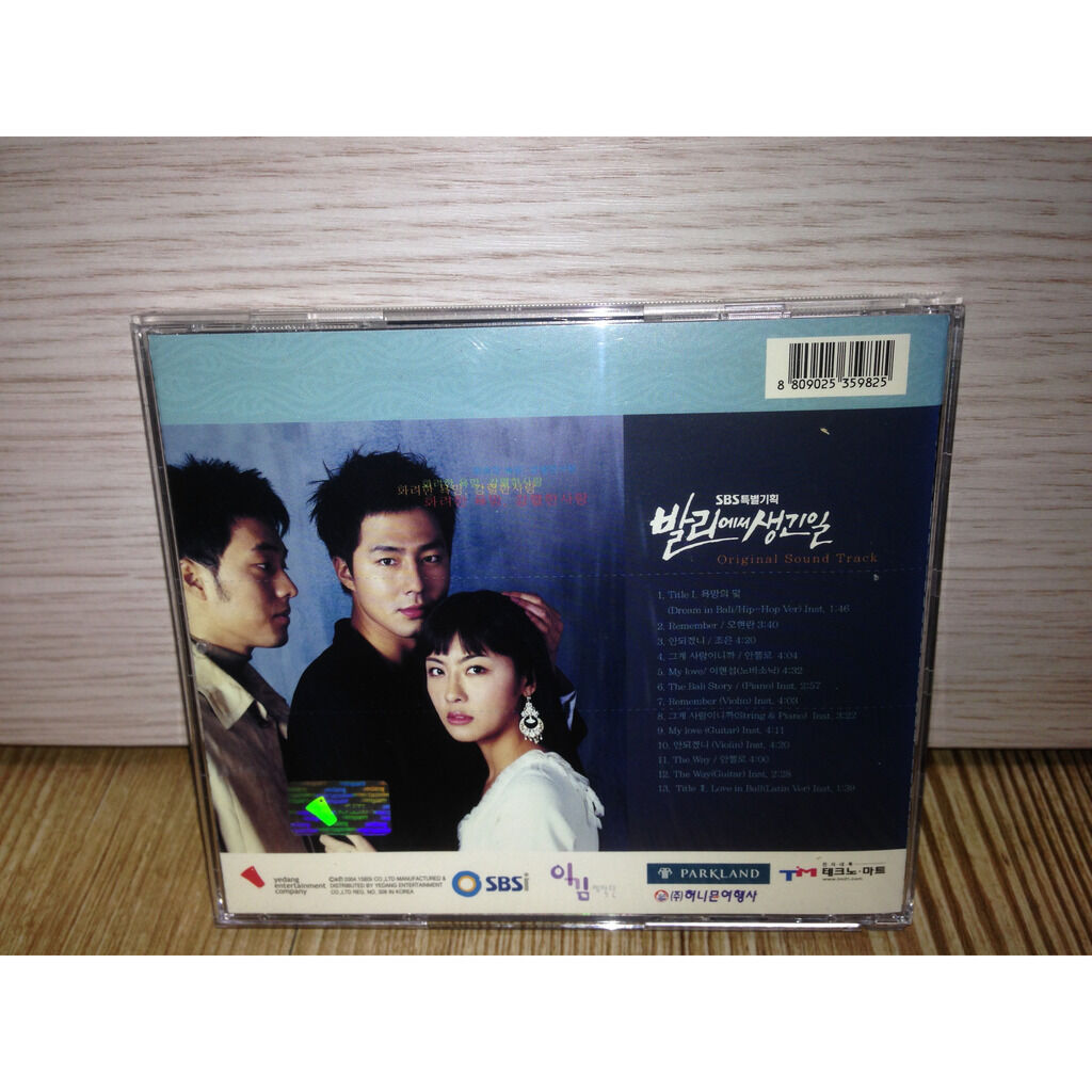 [Free shipping] the bali story (발리에서 생긴 일 / sbs tv drama) [choi mun suk(최문석) film] so ji sub(소지섭 ...