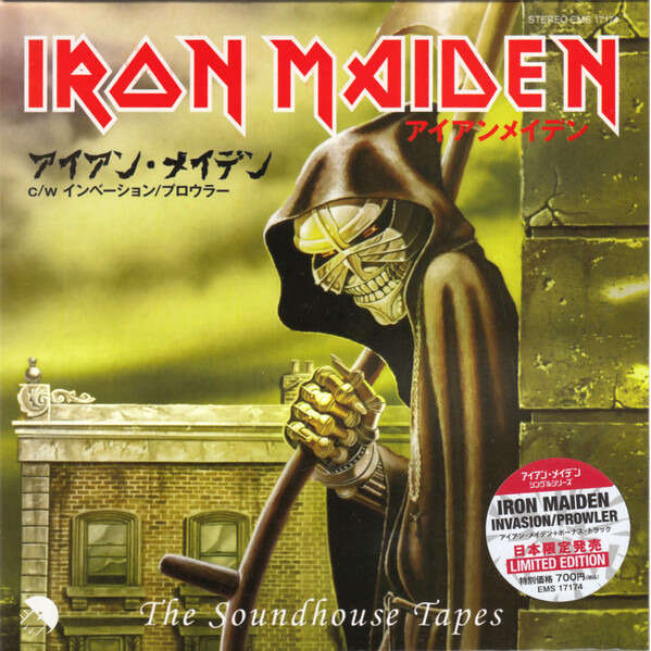 The soundhouse tapes (japan 2022 ltd yellow wax 3-trk 7ep on emi lbl ...