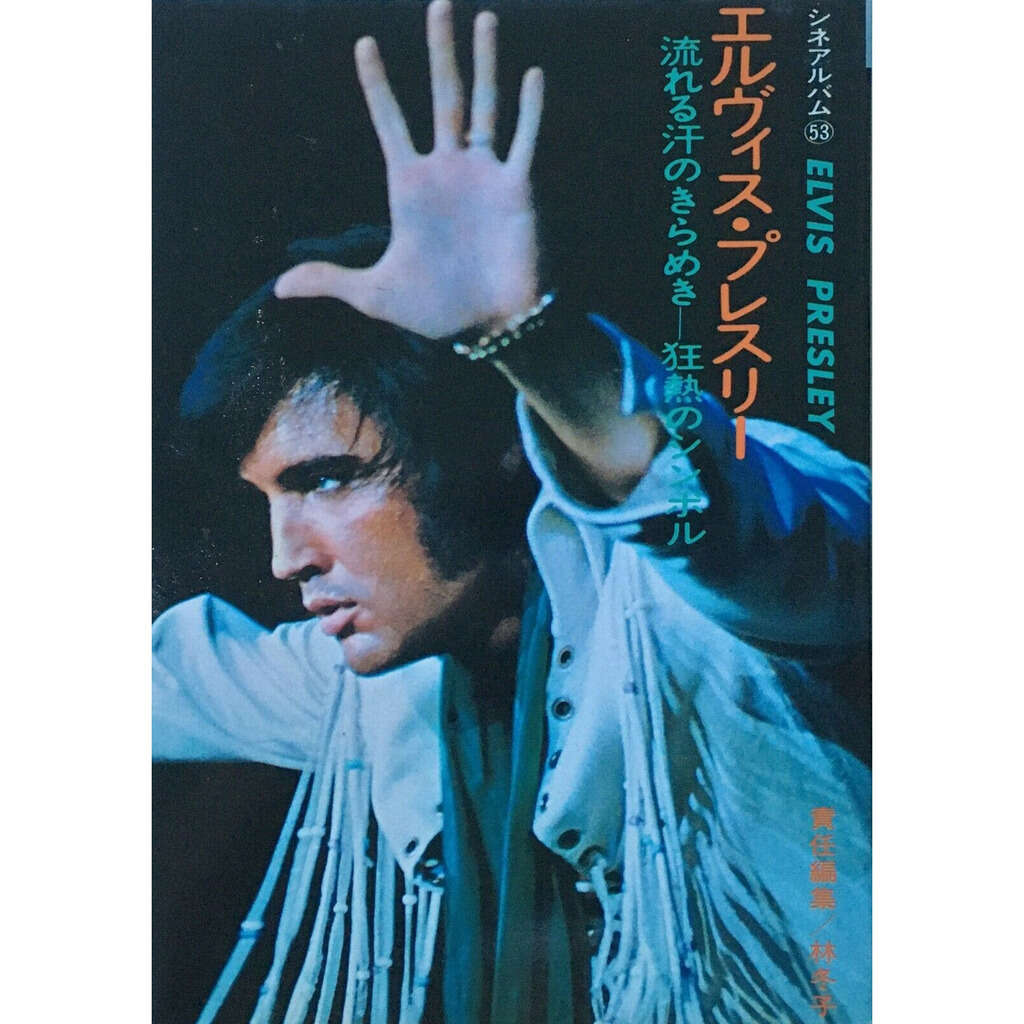 Japanese book - 192 pages by Elvis Presley - Cinema Album Book, Book ...