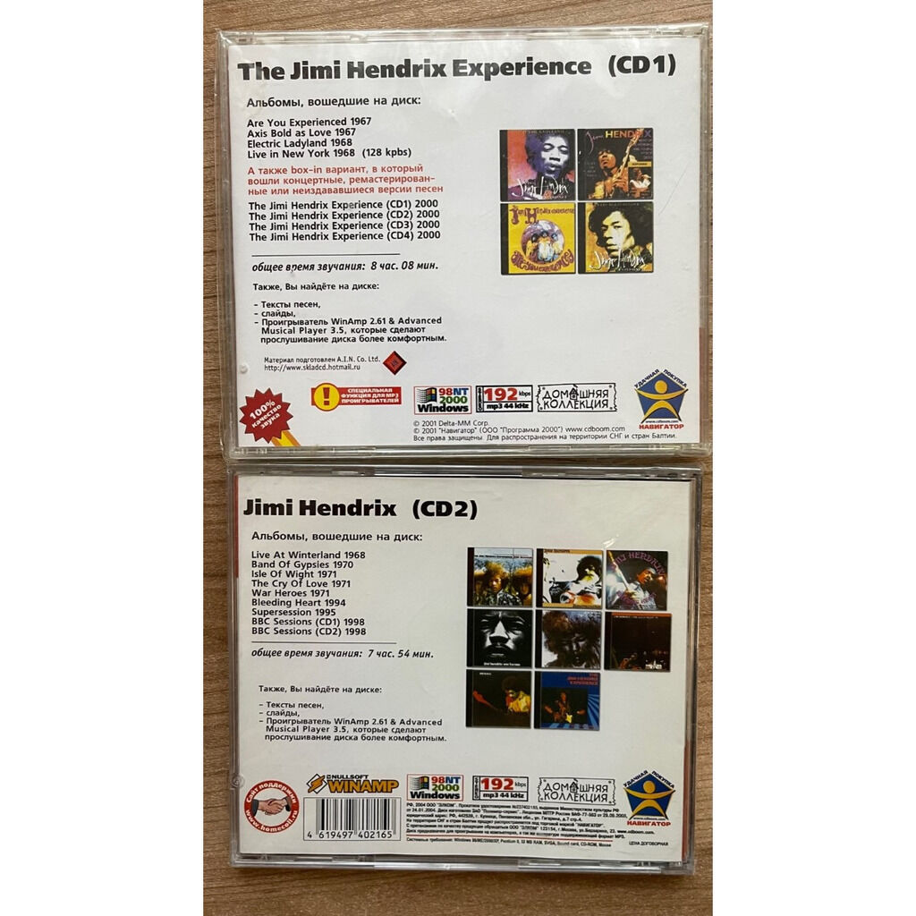 17 albums, 2 cds de The Jimi Hendrix Experience, CD x 2 chez non-metal ...