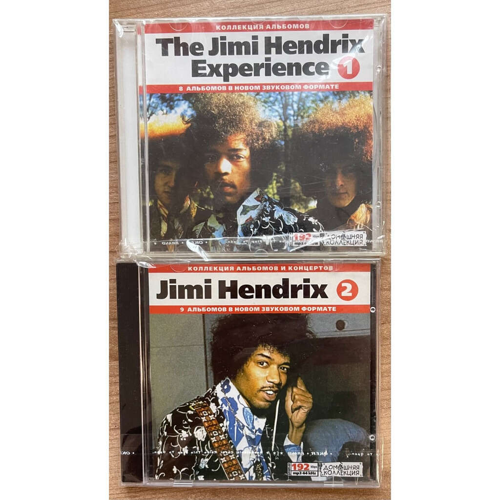 17 albums, 2 cds de The Jimi Hendrix Experience, CD x 2 chez non-metal ...