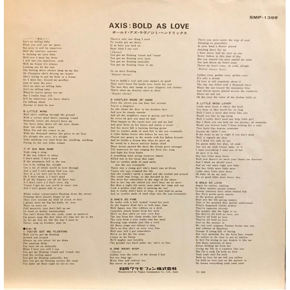 Axis bold as love (japan 1969 original 2nd issue 12-trk lp on red ...