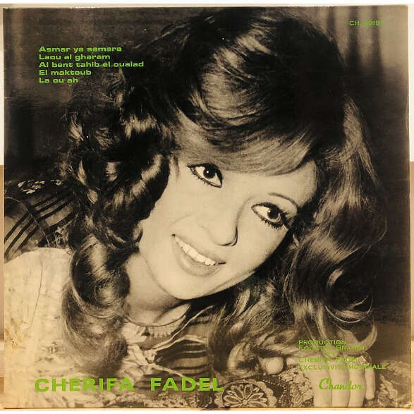 abdel halim hafez fatet ganbena, LP for sale on SofaRecords