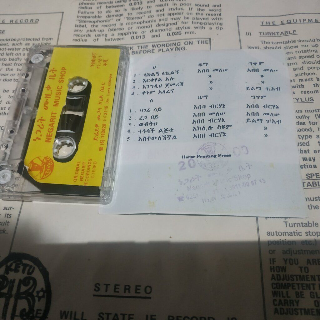 Birtukan dubale and kennedy mengesha de Birtukan Dubale And Kennedy ...