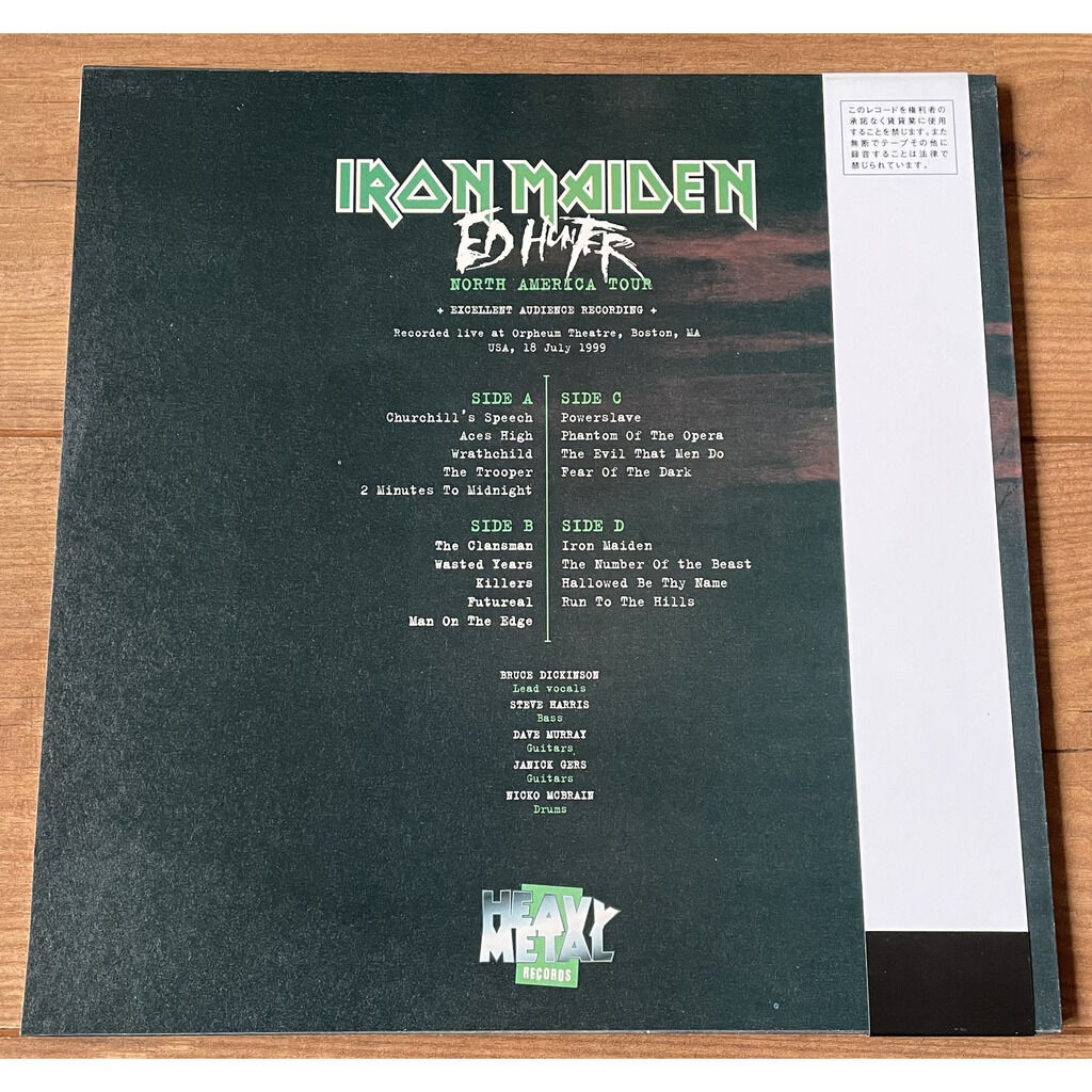 Ed hunter north america tour / ltd 2lp, orange vinyl, w. obi & insert ...